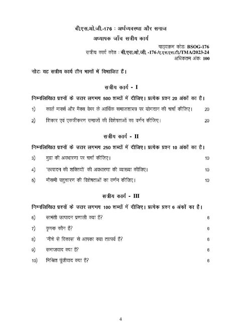 download ignou bsog 176 solved assignment 2023 24 pdf