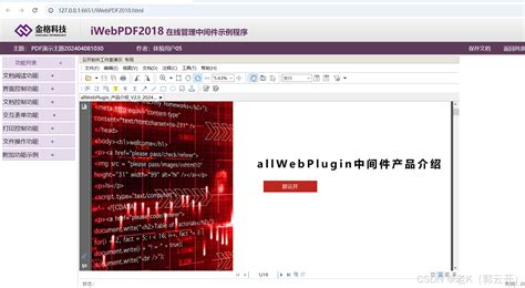 浏览器插件利器 Allwebpluginv20018 Alpha版发布suwellreaderplugin插件怎么下载 Csdn博客