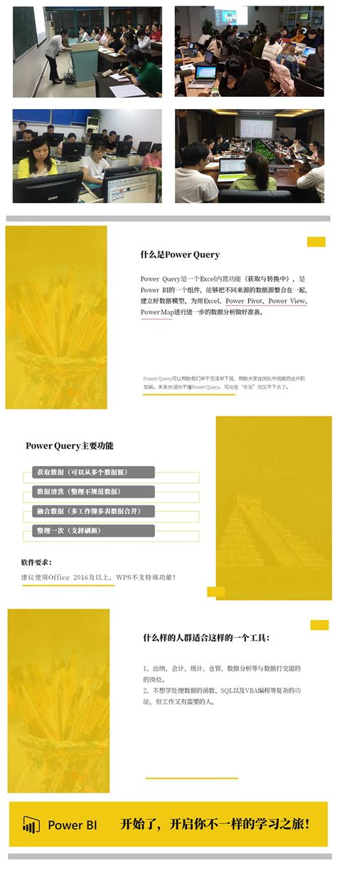 m语言简介（let in power query在excel中实战案例应用课程 数据整理分析m语 csdn在线视频培训