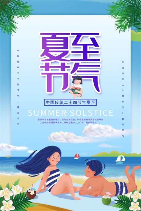 中国传统节气立秋简约海报psd下载 编号704472447730194606 设图网