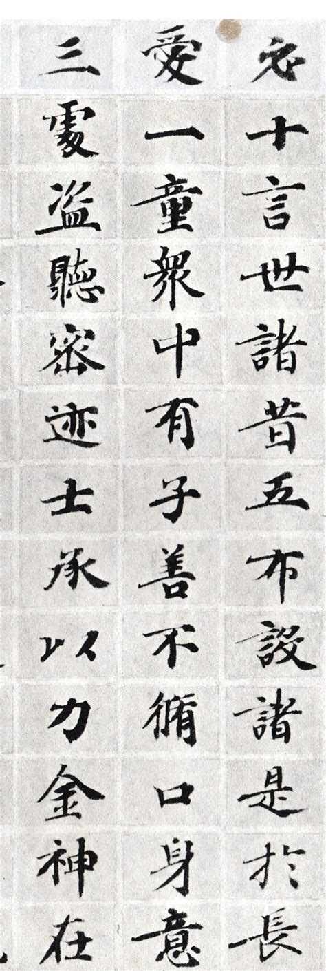 此小楷非常精美 唐朝寫經之精品 出版社絕版 很少人見到收藏學習 每日頭條