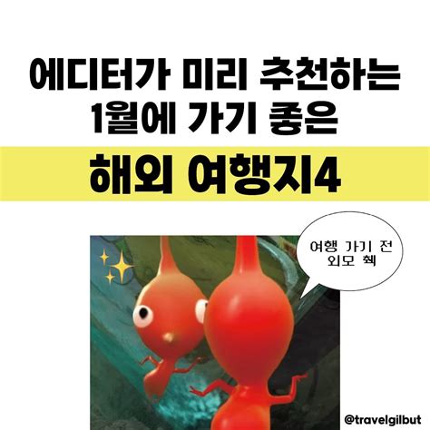 여행 무작정 따라하기 일본여행 해외여행 홍콩여행 속보 🗣️일본여행가는 사람을 찾습니다🇯🇵 일본여행가는 여행자를 위해 준비한 이벤트 곧 일본여행가는 여행자에게 꼭