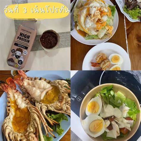 ตารางอาหาร 7 วันลดน้ำหนัก จาก 62kg สู่ 48kg 🥗 แกลเลอรีที่โพสต์โดย