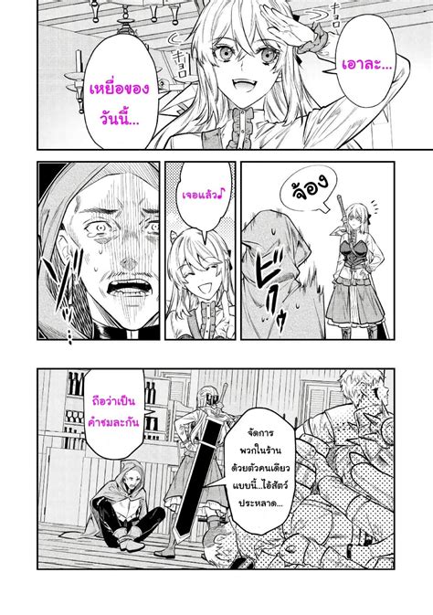 Tensei Baba A Ha Misugosenai Motoakutoku Jotei No Ni Shu Me Life ตอน