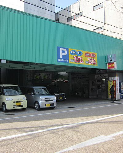 河田パーキング柳ケ瀬地区 岐阜市駐車場活性化協議会