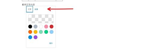 【教學】wordpress 如何更改選取內容文字顏色？超簡單馬上搞定！ Jafns Note