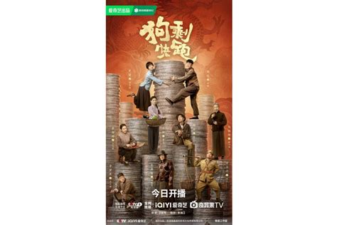 狗剩快跑2024年王新军执导的电视剧搜狗百科