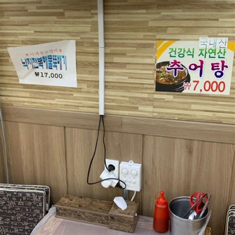 [중마동맛집] 바다싱싱해물탕 볶음밥까지 완벽한 맛집 광양 중마시장 근처 맛집 네이버 블로그