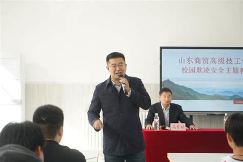 山东商贸高级技工学校