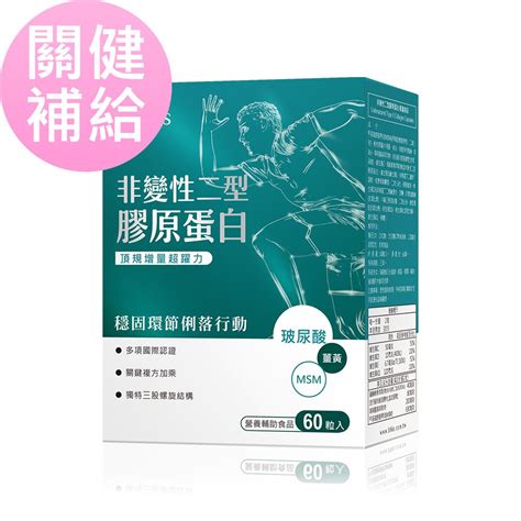 Bhks Bhks 非變性二型膠原蛋白 膠囊 60粒盒 Pchome 24h購物
