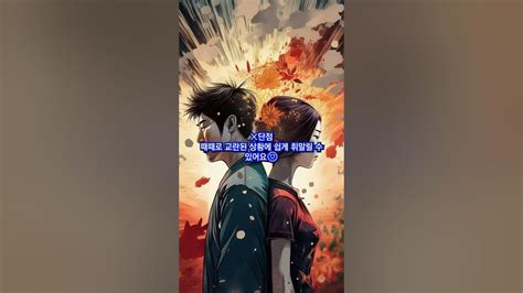 물고기 양자리 커스프 And 양자리2 궁합 분석 물고기양자리커스프 양자리 궁합 별자리 점성술 유튜브쇼츠 성격분석 양자리1 Zodiac Astrology