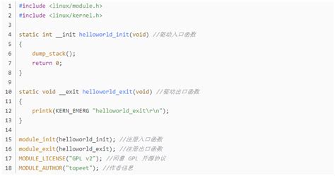 Rk3568驱动指南｜驱动基础进阶篇 进阶5 自定义实现insmod命令实验 嵌入式论坛 人气最火爆嵌入式学习开发论坛 21ic电子