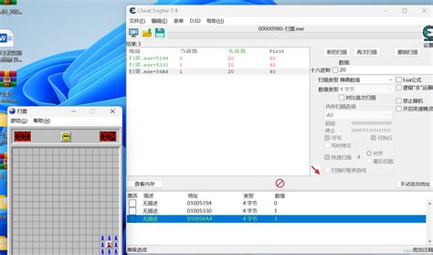 ce 扫雷实验报告棋盘布局雷数笑脸计时器内存地址思维导图分析 扫雷测试结果及分析 CSDN博客