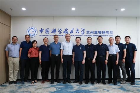 校长助理薛天一行到苏州高研院开展主题教育调研指导 中国科大新闻网