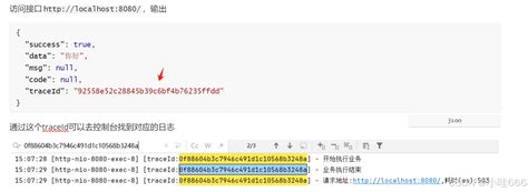 springboot controller层返回的结果，日志添加traceid ，方便对日志的追踪查询 在所有的请求返回结果里面返回