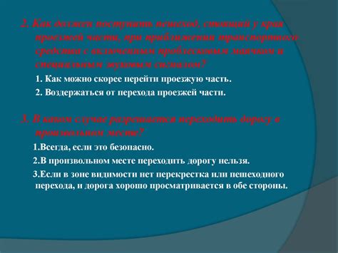 Правила дорожного движения 8 класс презентация онлайн