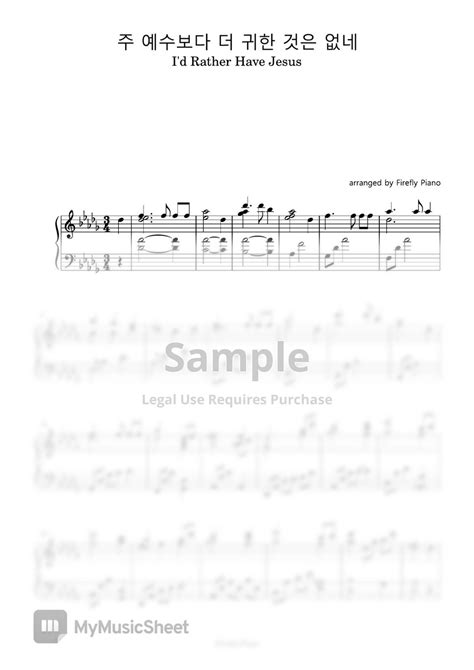 Rhea F Miller Id Rather Have Jesus 주 예수보다 더 귀한것은 없네 악보 By Firefly Piano