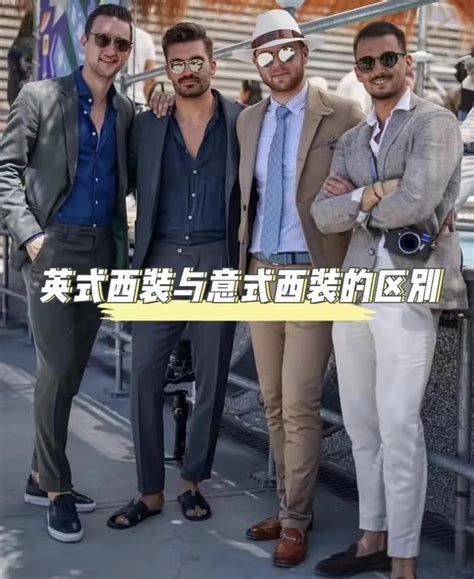 英式西装和意大利西装，你能区分吗？哪种才更适合你？ 知乎