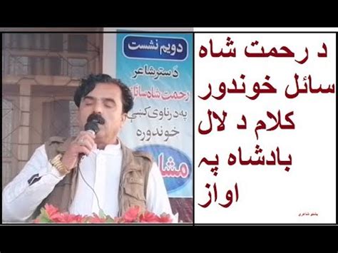Lal Badshah Singer Poetry Rahmat Shah Sail Pashto