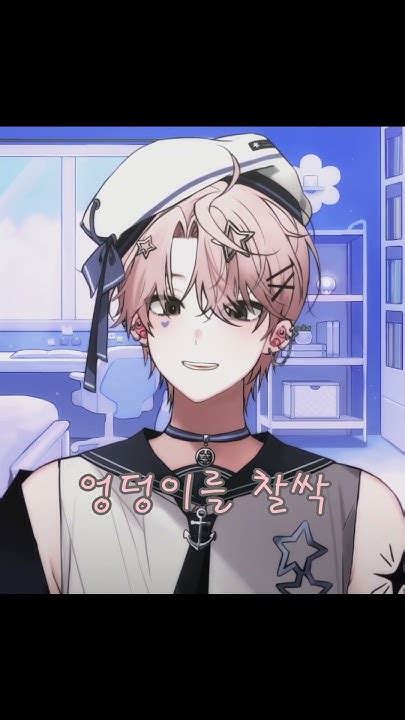 엉덩이 찰싹 Shorts Youtube