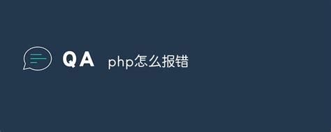 Discuss The Causes And Solutions Of Php Errors Php Problem Phpcn
