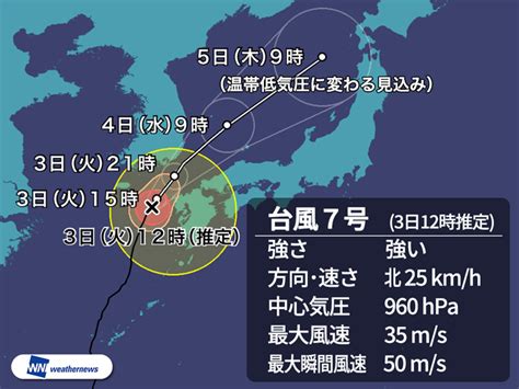 台風7号北上 長崎・五島列島の一部が暴風域に ウェザーニュース