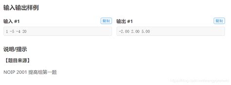 一元三次方程求解ccc语言一元三次方穷举法求解 Csdn博客