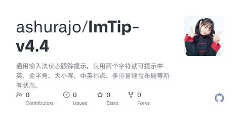 Github Ashurajo Imtip V
