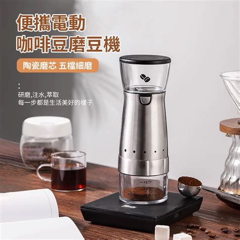 Antian 便攜電動咖啡豆磨豆機 家用五穀雜糧不鏽鋼研磨機 意式咖啡自動磨粉機 小型咖啡機 磨豆機 Yahoo奇摩購物中心