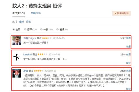 爬来爬去（一）：《蚁人2》豆瓣影评爬虫简单情感分析词云 腾讯云开发者社区 腾讯云
