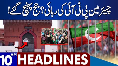 Chairman Pti Bail Dunya News Headlines 1000 Am 30 August 2023