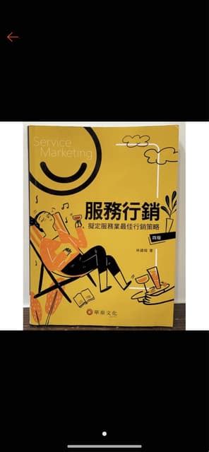 買書 服務行銷 臺北城市科大板 Dcard