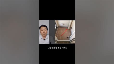 타일 바닥구배 결코 쉬운게 아닙니다 Youtube