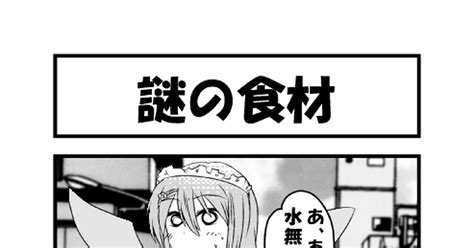 幻想郷未来縁起 【東方四コマ】幻想郷未来縁起【039】 まりりんもんろーのイラスト Pixiv