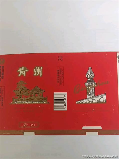 青州香烟 90年代香烟 伤感说说吧