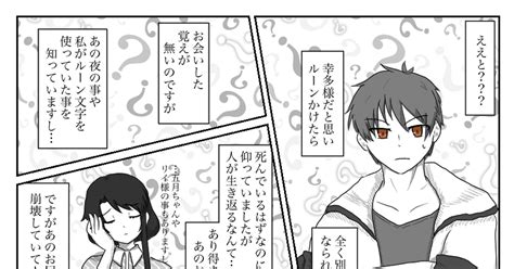 ぴくこうx】 【ぴくこうx】磨澄03 めしのマンガ Pixiv