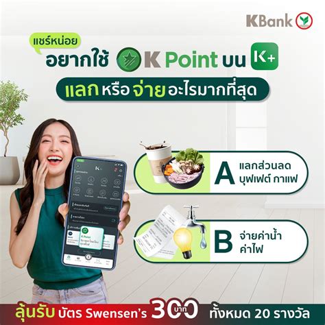 Kbank Live On Twitter Kbank Live💚 ชวนร่วมกิจกรรม มีสิทธิ์ลุ้นรับบัตร