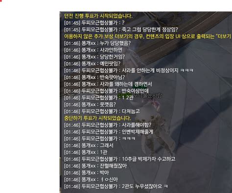 로스트아크 인벤 하브 12관 다 쳐눕고 당당히 노사과 욕설박는 인성문제있는 똥개xx 박제 로스트아크 인벤 서버 사건