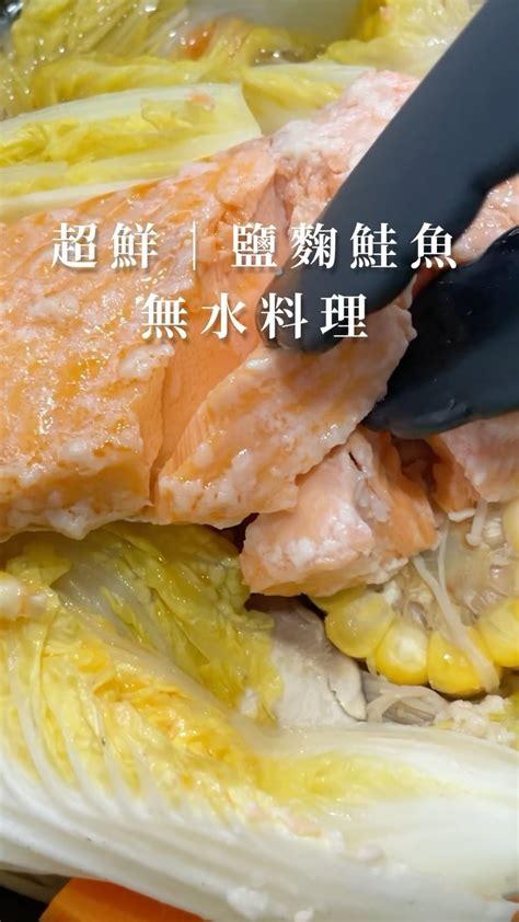 蒜頭鼻先生的愛夫便當🧄👃｜便當．簡易食譜·美食 鮭魚控的愛｜庫克山冰河帝王鮭魚 生長在紐西蘭庫克山下的 冰河融冰水培育的神級鮭魚 油脂豐厚