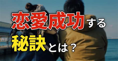 【恋愛テクニック】嫌でも好きな女性との恋愛が成就する秘訣