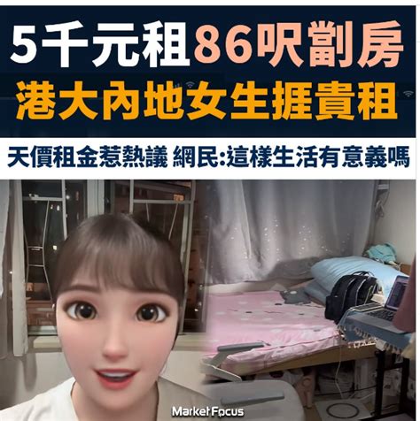 內地男深圳8000蚊租兩房一廳有露台一小時直通車返到中環公司 LIHKG 討論區