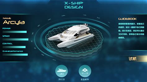X Ship Design Interface On Behance