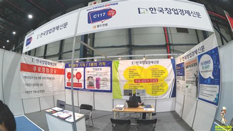 제58회 프랜차이즈 창업박람회 Setec 2 2020