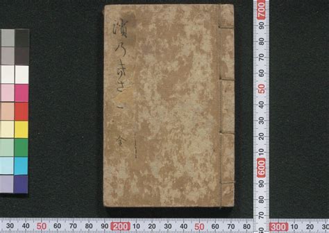 狂歌 浜のまさご Tomuco Tokyo Museum Collection