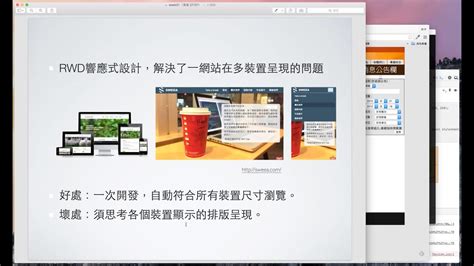 基礎網頁設計第一週教材 Youtube