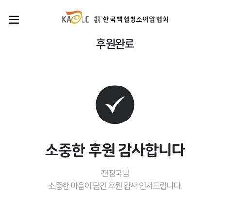 뜨거운 개 On Twitter 우리 정국이 따라서 소액이나마 동참했다 🥹정국이 최고예요 멋있어요 짱이에요 💜