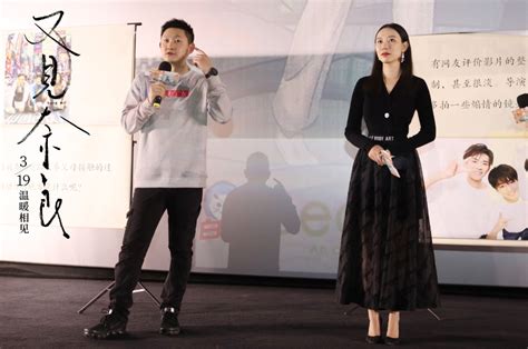 电影又见奈良首映 姚晨路阳等到场助阵