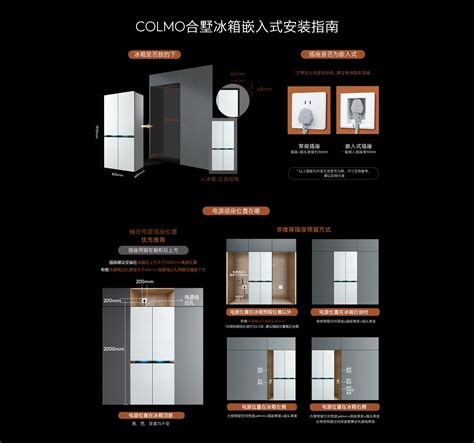 evo合墅冰箱 529