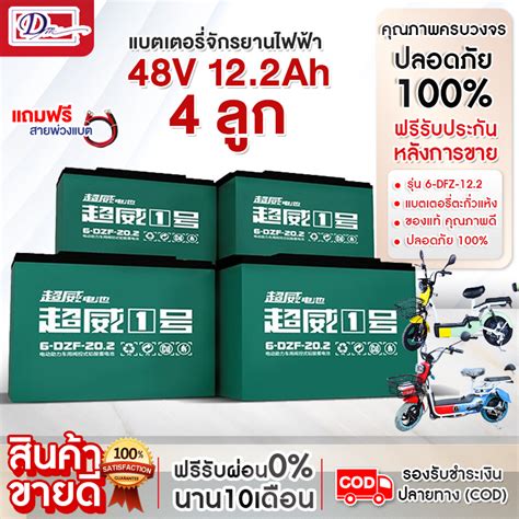 ส่งไวจากไทย แบตเตอรี่จักรยานไฟฟ้า Chaowei 60v 72 แบตเตอรี่แห้ง แบตเตอรี่รถไฟฟ้า แบตเตอรี่สามล้อ