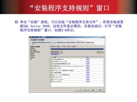 Ppt Sql Server 2008 数据库开发教程 Powerpoint Presentation Free Download
